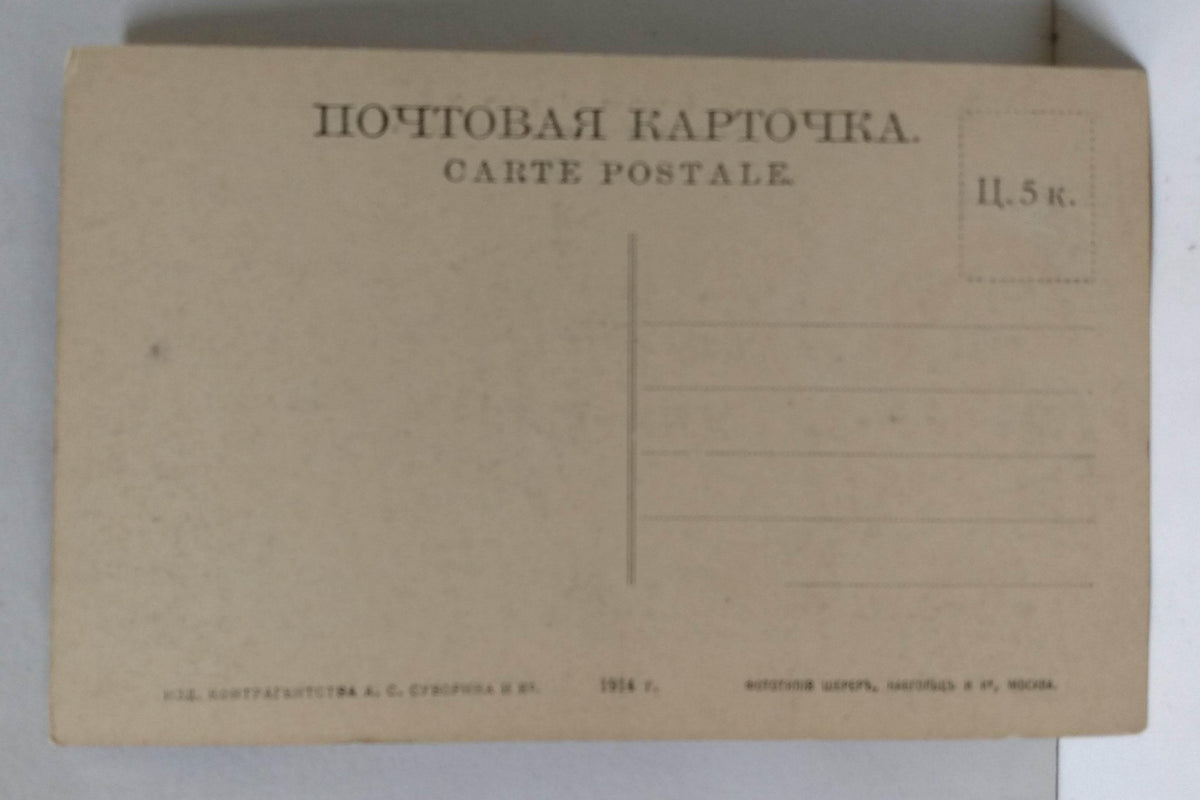 Konotop General Dragomirov's House Russian Empire (Ukraine) 1914 ...